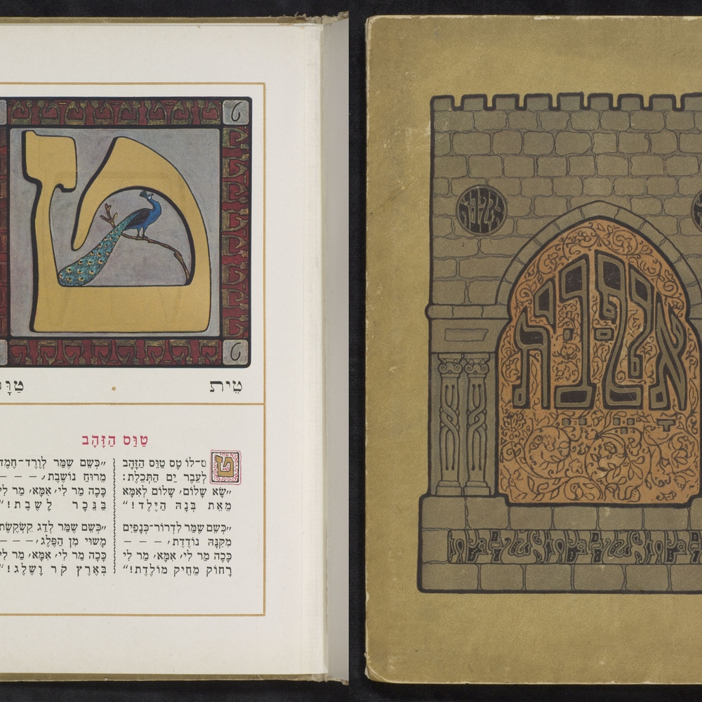 The Art of Exile: Paintings by German-Jewish Refugees - Leo Baeck Institute